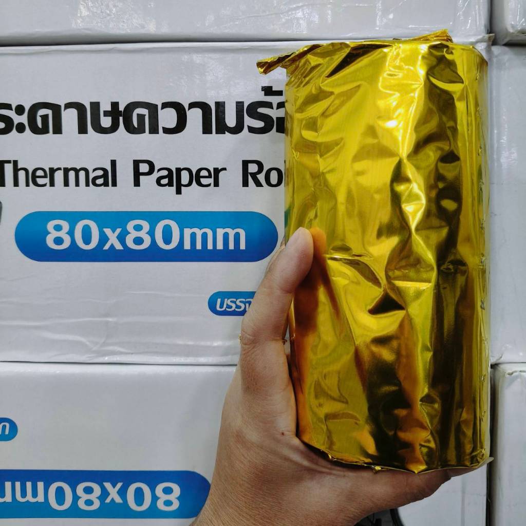 กระดาษความร้อน กระดาษใบเสร็จ ขนาด 80x80mm 65gsm จำนวน 2ม้วนต่อแพ็ค ...