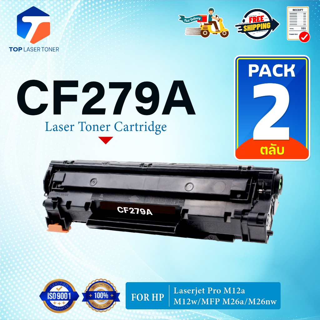 (แพ็ค2)หมึกเทียบเท่า 279A 79A CF279A CF279 279 79 FOR HP LaserJet Pro ...