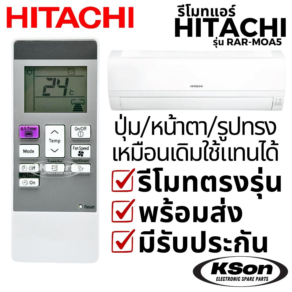 รีโมทแอร์ ฮิตาชิ อะไหล่แอร์ Hitachi Air Conditioner Remote Control รุ่น ...