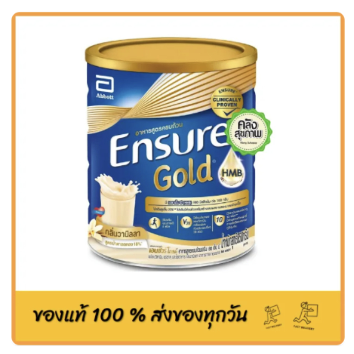 Ensure Gold Ensure Complete Nutrition Formula, Vanilla Flavor, Low ...
