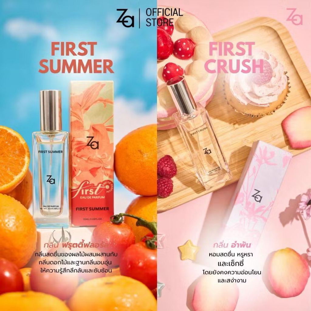 ZA FIRST Collection Perfume 20ml 10กลิ่น น้ำหอม | Shopee Thailand
