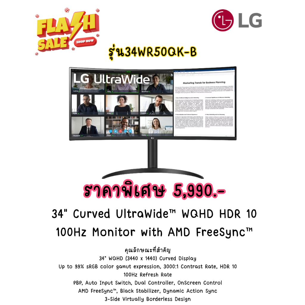 [ผ่อน0%10ด] LG 34" Curved UltraWide™ WQHD HDR 10 100Hz Monitor with AMD ...