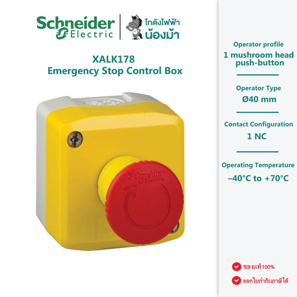 XALK178 : กล่องปุ่มหยุดฉุกเฉิน Ø40mm 1NC- Emergency Stop Control Box ...