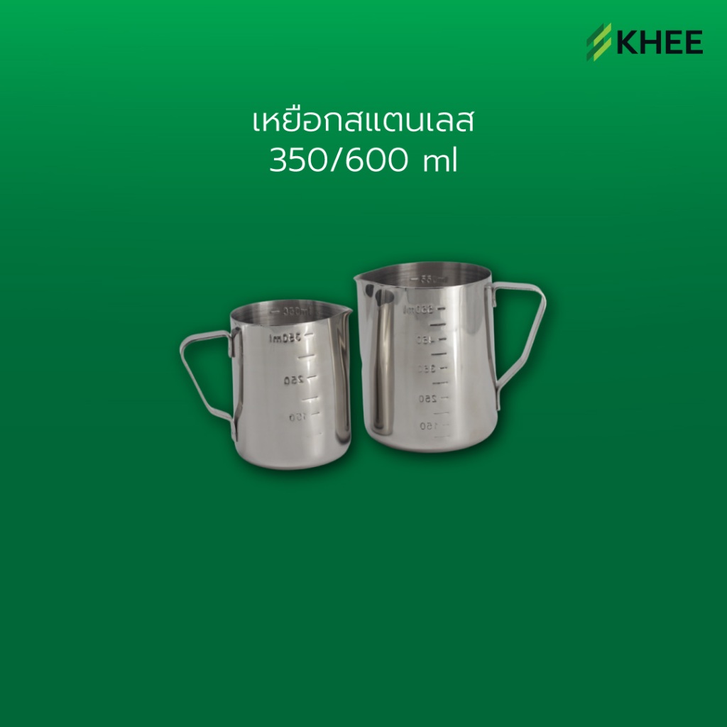 KHEE เหยือกสแตนเลส ตีฟองนม 350ml / 600ml สำหรับร้านกาแฟ คาเฟ่ ทำลาเต้ ...