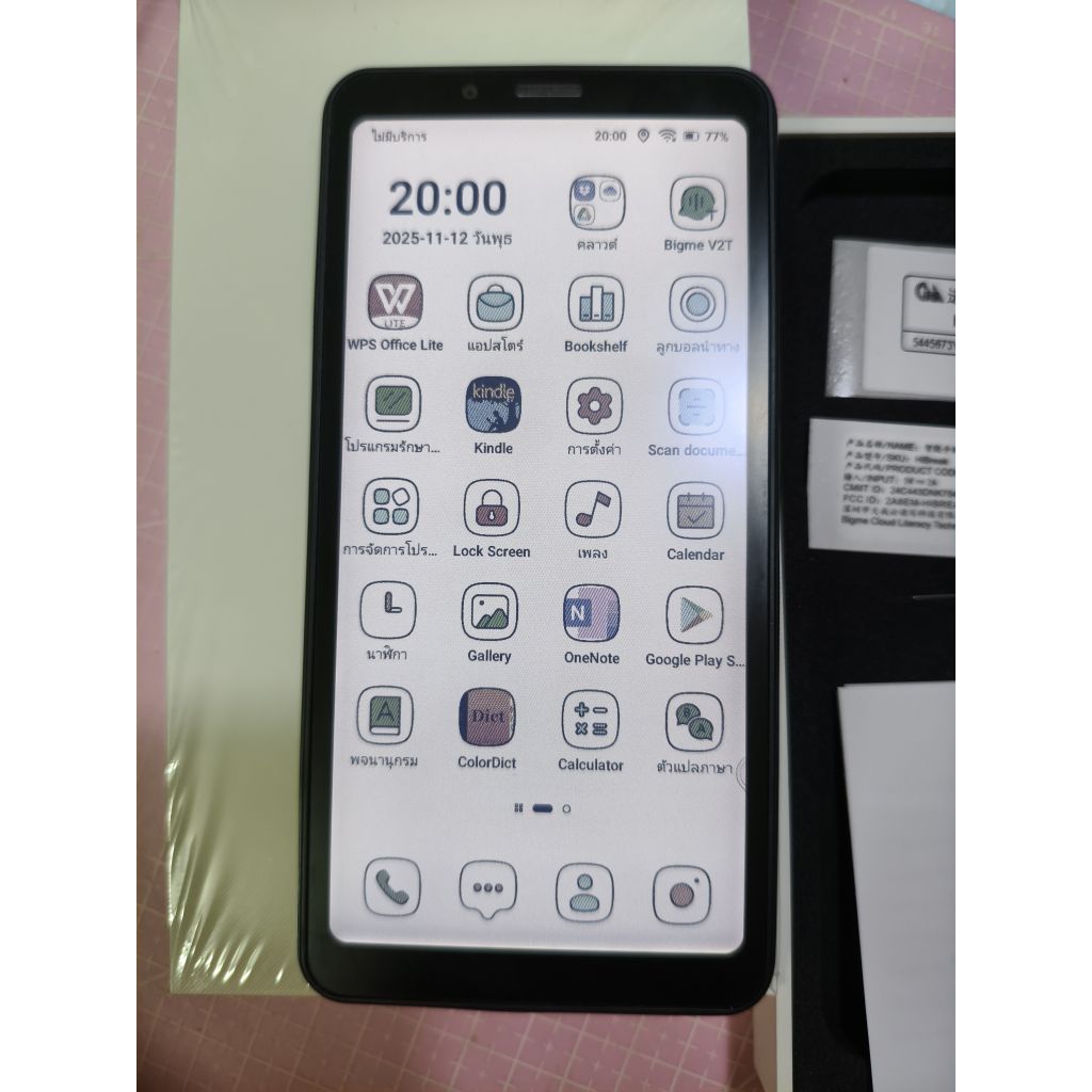 Bigme Hibreak Color Ereaderใส่ซิม smartphone จอe ink สี 5.8 นิ้ว มือสอง ...
