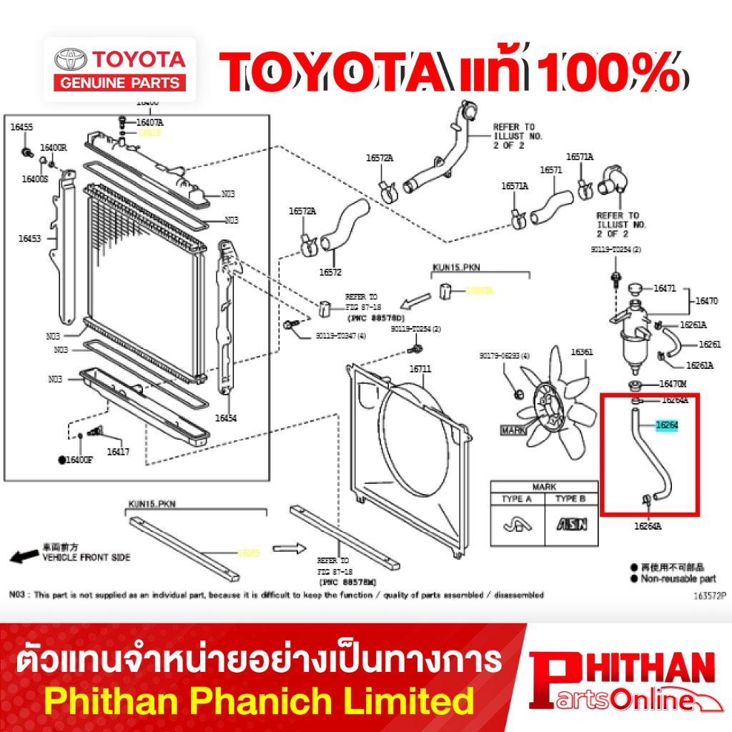 ท่อยางหม้อพักน้ำ โตโยต้า HOSE WATER BY -PASS TOYOTA 16264-0L010 16-03 ...