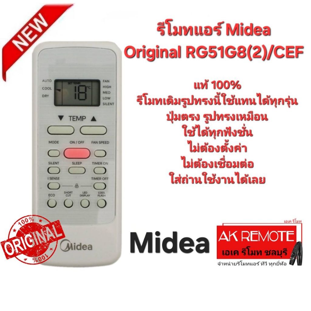 ออกใบกำกับภาษีได้ Midea แท้100% รีโมทแอร์ Original RG51G8(2)/CEF ปุ่ม ...
