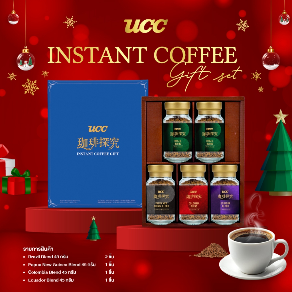 UCC INSTANT COFFEE GIFT SET ยูซีซี ชุดของขวัญ กาแฟสำเร็จรูป | Shopee ...