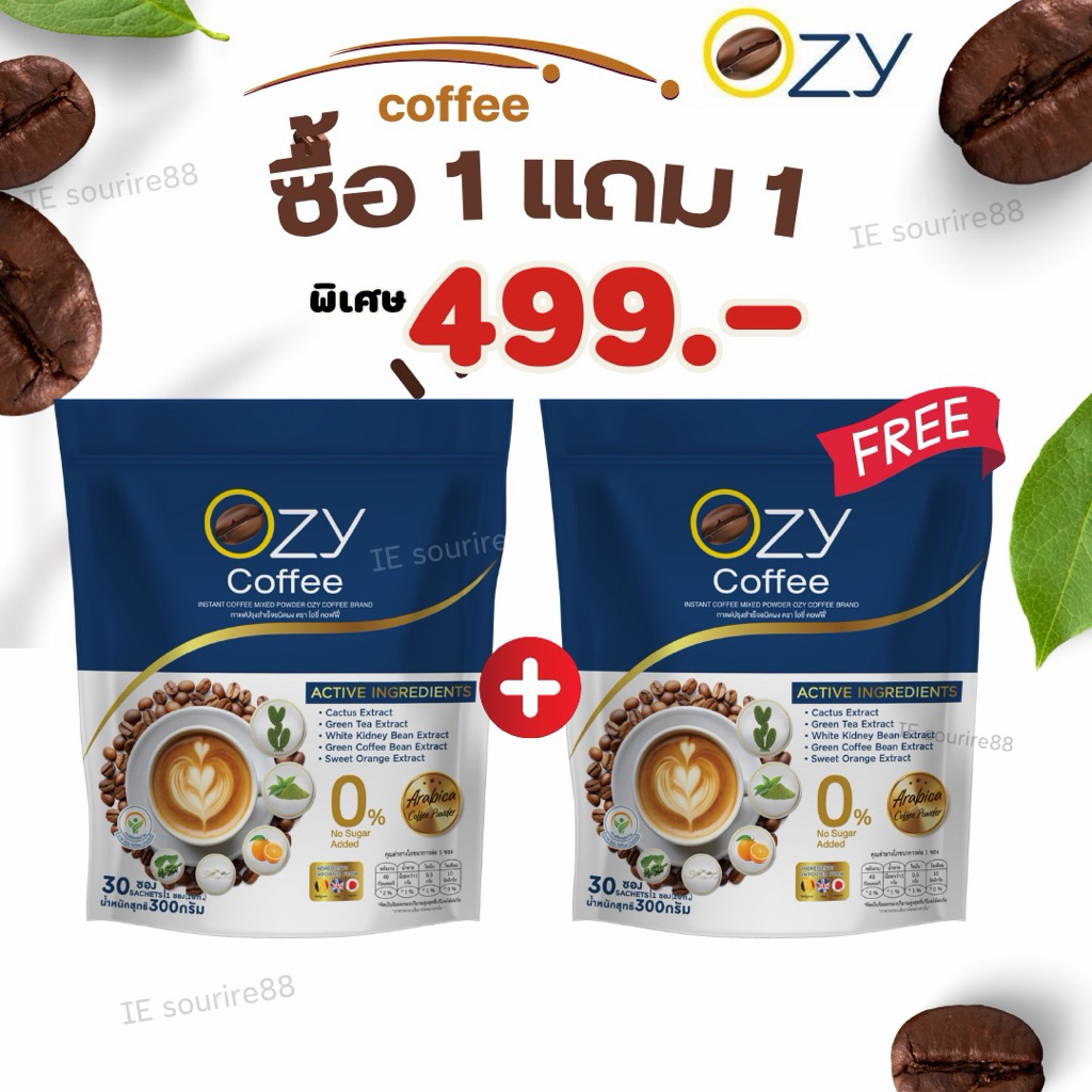 Ozy Coffee โอซีคอฟฟี่ กาแฟ ozy ปรุงสำเร็จชนิดผงเพื่อสุขภาพ 1 ห่อ 30ซอง ...