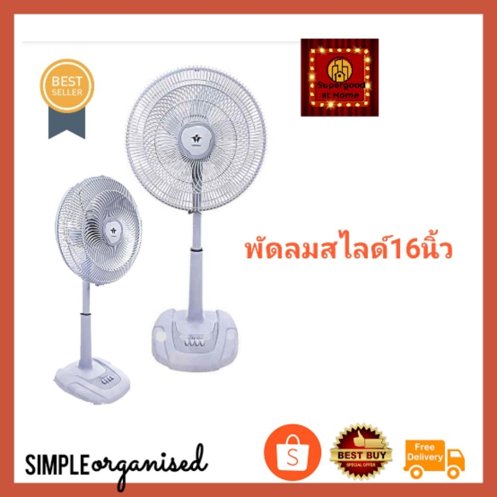กรุงเทพและปริมณฑลฯส่งด่วนวันเดียวถึง#WASAKI (คละสี)พัดลมตั้งพื้นสไลด์ ...