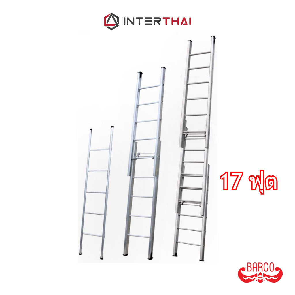 BARCO บันไดเลื่อนสไลด์ รุ่น 17 ฟุต 1ตอน 2ตอน 3ตอน รับได้ 150 กิโลกรัม ...