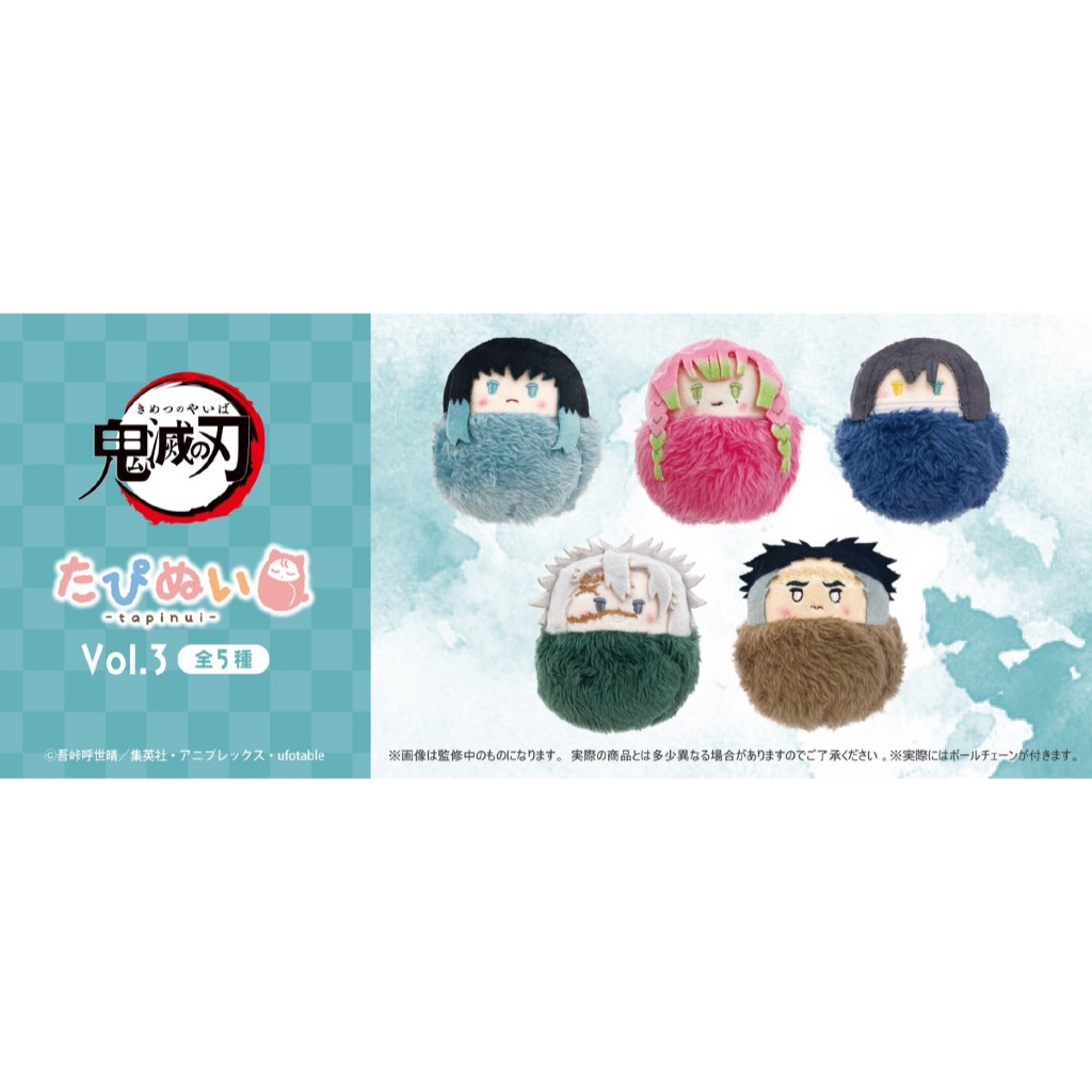 (🍊สั่งใน LIVE ลด 50% 150.-) [สุ่ม/ยกกล่อง] Demon Slayer: Kimetsu no ...