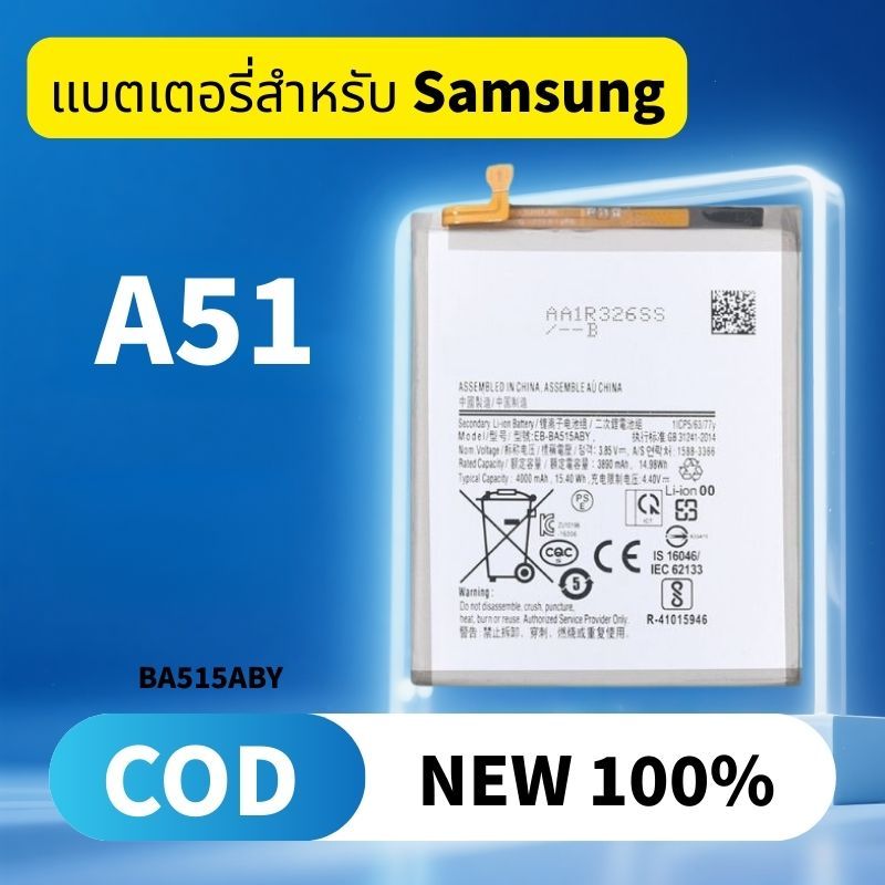 แบตเตอรี่ For SAMSUNG Battery A51 แบต a515 | Shopee Thailand