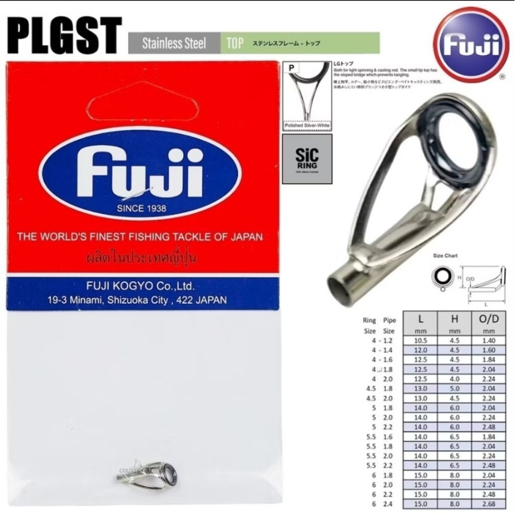 ปลายไกด์ Sic Fuji top guide แท้ | Shopee Thailand