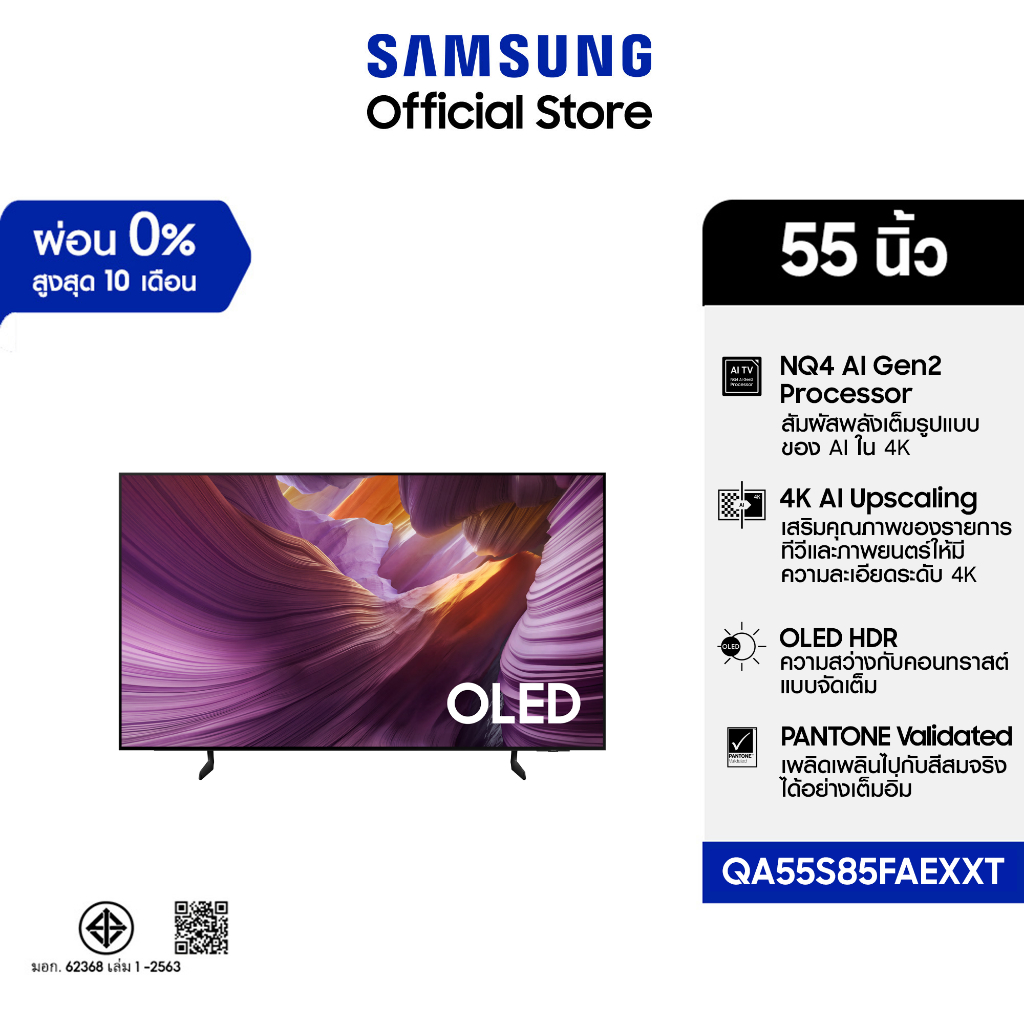 SAMSUNG 55 นิ้ว OLED S85F 4K Tizen OS SMART AI TV (2025) S85F Series ...