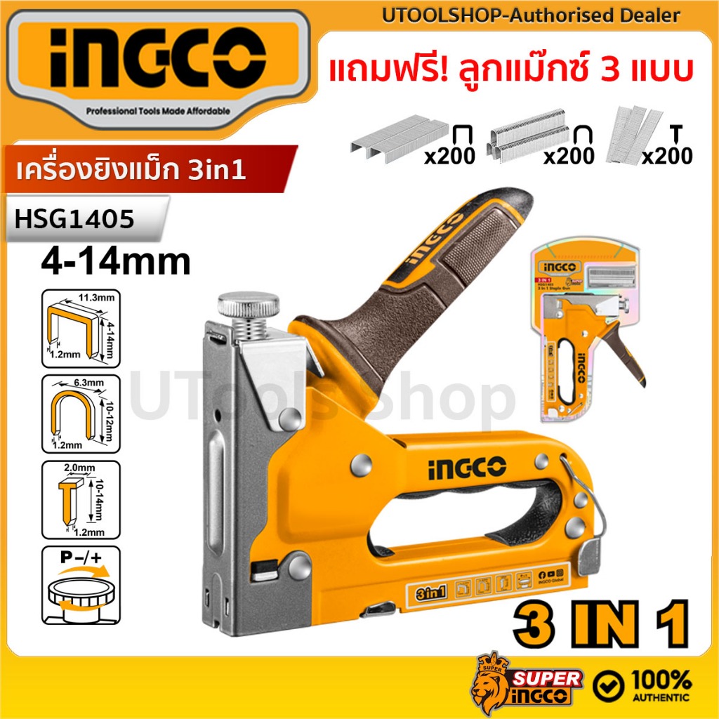 INGCO เครื่องยิงแม็ก 3-in-1 (3-In-1 Staple Gun) รุ่น HSG1405 | Shopee ...