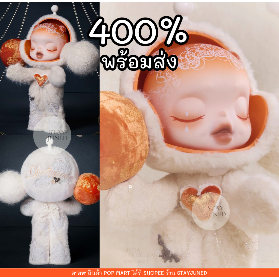 [พร้อมส่ง 🇹🇭] SKULLPANDA 400% White Moon, Wu Jian’an-The Heaven of Nine ...
