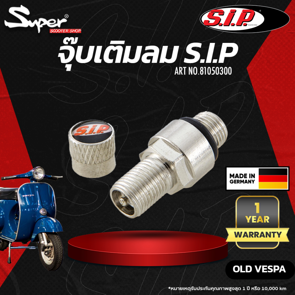 VALVE SIP for SIP RIM (TUBELESS) CODE : 81050300 | Shopee Thailand