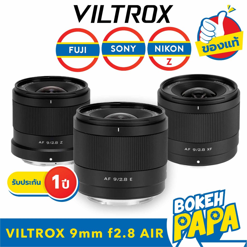 Viltrox 9mm F2.8 Air AUTO FOCUS ( FUJI FX / SONY / NIKON Z ) เลนส์ ออโต้โฟกัส AF ( Viltrox 9 MM ...