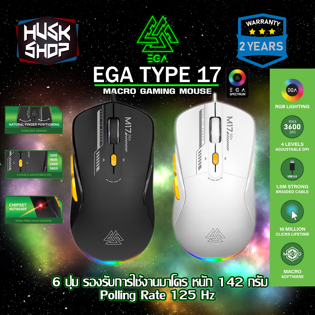 เมาส์เกมมิ่ง มาโครได้ EGA M17 Gaming Macro Mouse ประกันศูนย์ 1 ปี ...