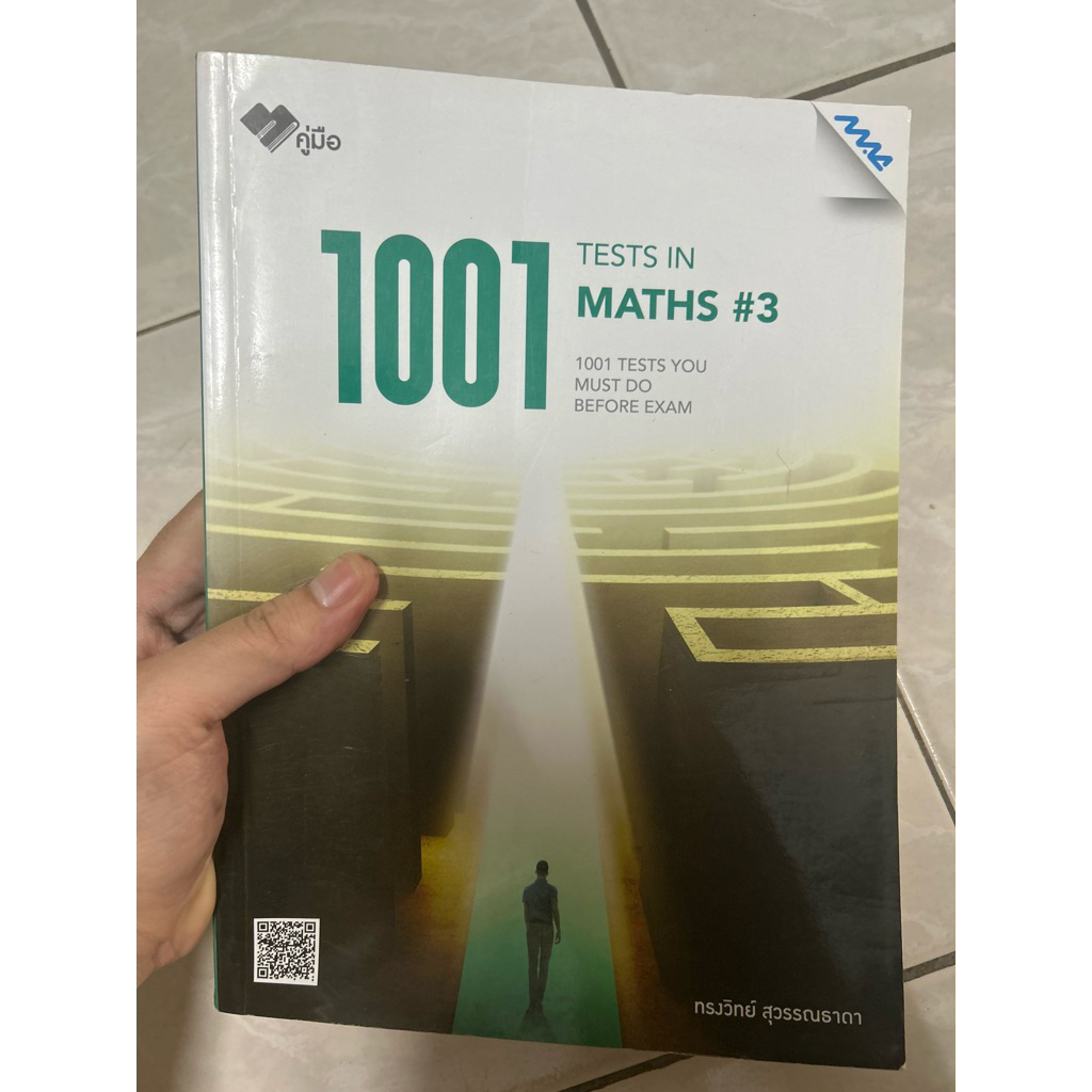 หนังสือ 1001 tests in maths ⭐️ ไม่มีขีดเขียน | Shopee Thailand