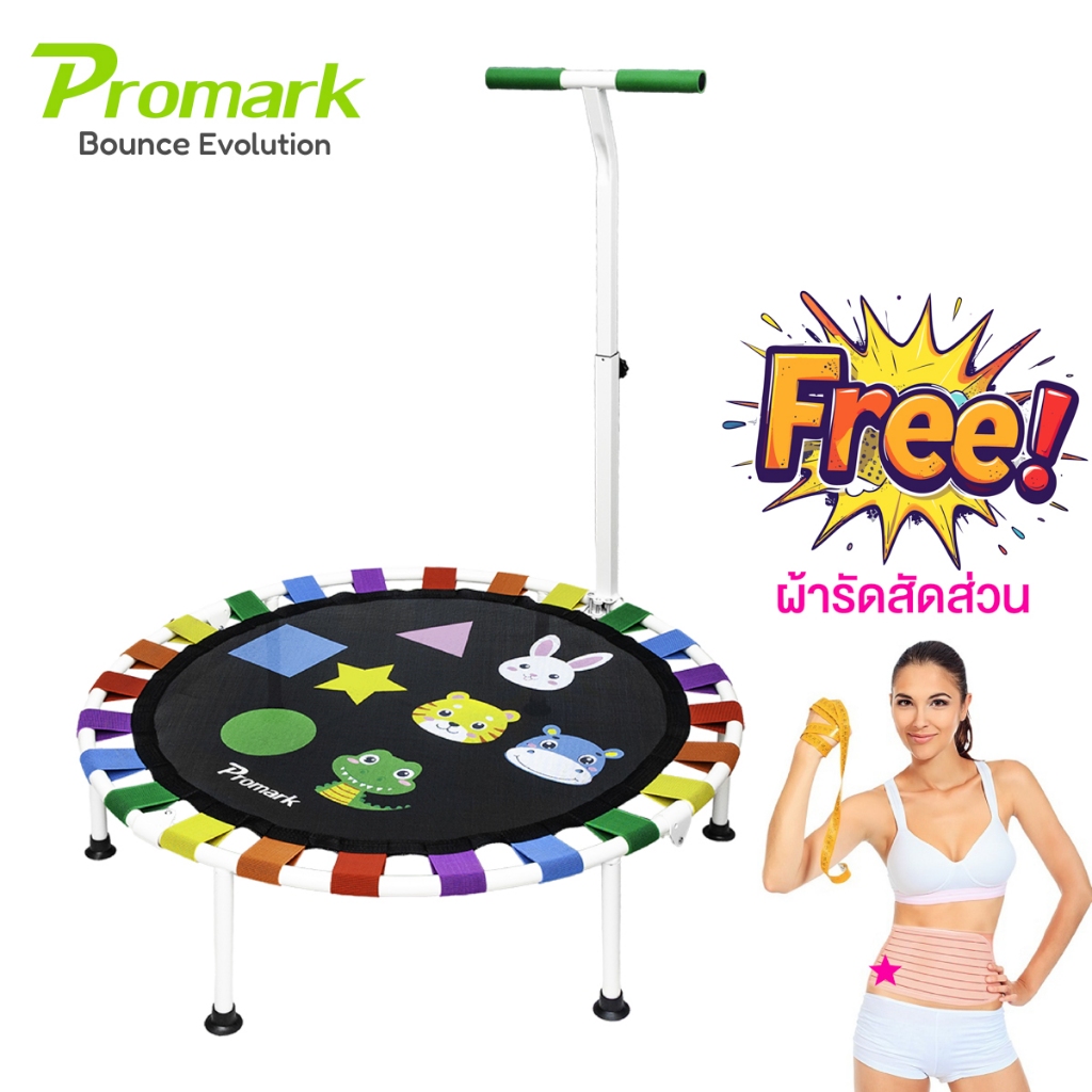(ประกัน 1ปี) Promark เกมเต้น แทรมโพลีน Bounce Evolution Trampoline ...