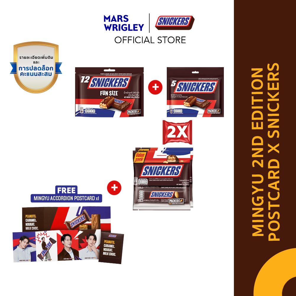 [เซ็ตสุดคุ้ม] Snickers x Mingyu SEVENTEEN Bundle รับฟรี! Mingyu Limited ...