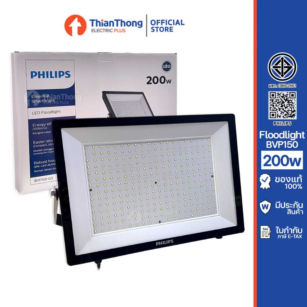 Philips สปอร์ตไลท์ ฟิลิปส์ LED Floodlight BVP150 200W | Shopee Thailand
