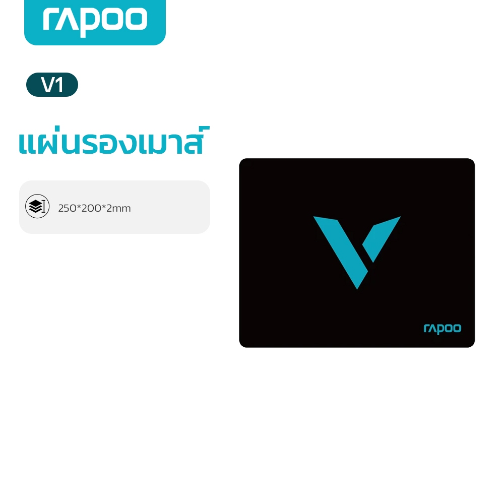 Rapoo V1 แผ่นรองเมาส์แบบพกพา250*200*2mm พับเก็บได้ ขนาดกะทัดรัด เหมาะ ...
