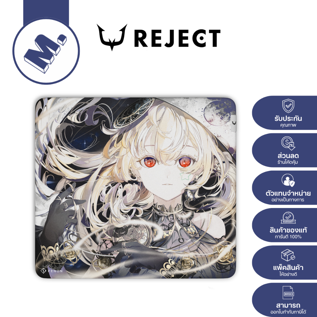 REJECT GEAR URS No.1005 Luna Edition แผ่นรองเมาส์ชนิด Balanced ...