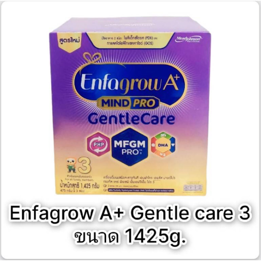 Enfagrow A+ Gentle Care สูตร 3 นมผง เอนฟาโกร เอพลัส เจนเทิลแคร์ สูตร 3 ...