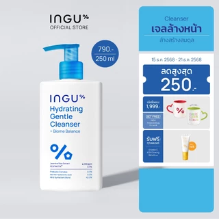 สั่งซื้อสินค้าออนไลน์จาก Ingu.Skin | Shopee Thailand