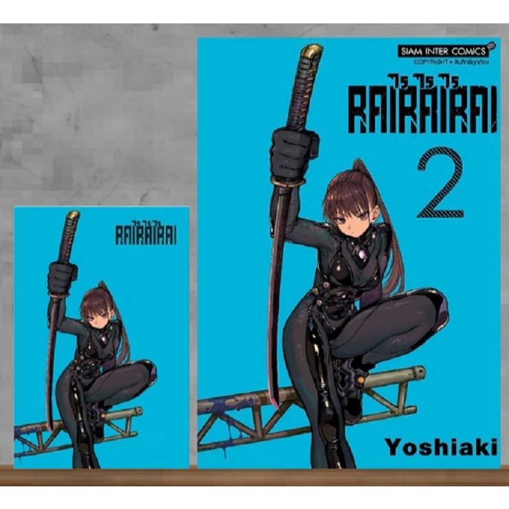 RaiRaiRai ไรไรไร RaiRaiRai | Shopee Thailand