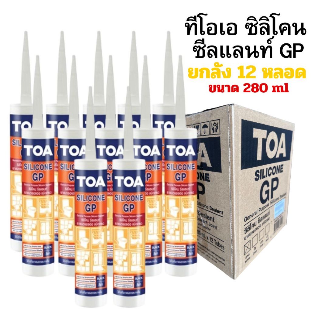 ทีโอเอ ซิลิโคน ซีลแลนท์ จีพี TOA SILICONE GP (ยกลัง 12 หลอด ) | Shopee ...