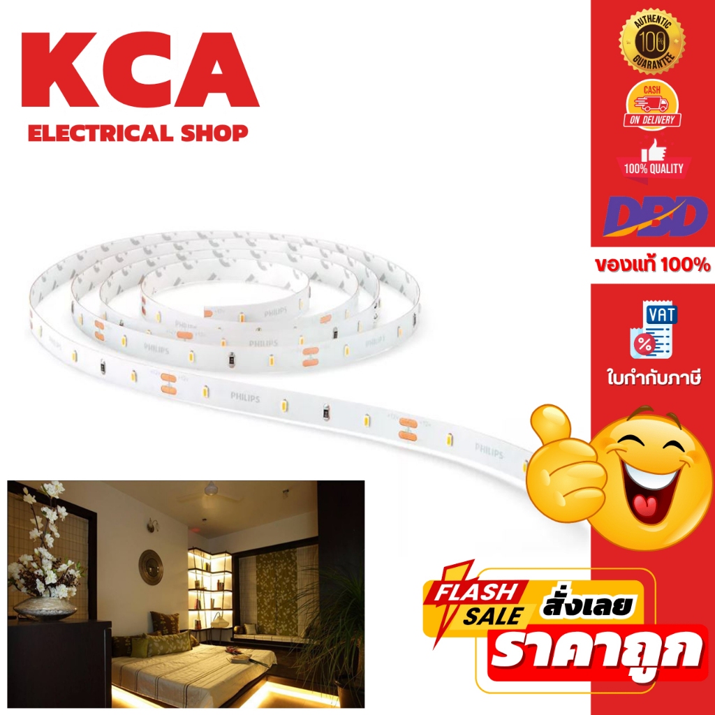 Philips LED Strip 31059 Linea 18W (ยาว 5 เมตร) | ไฟเส้นแอลอีดี ตกแต่ง ...