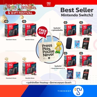 nintendo switch ราคาพิเศษ | ซื้อออนไลน์ที่ Shopee ส่งฟรี*ทั่วไทย!