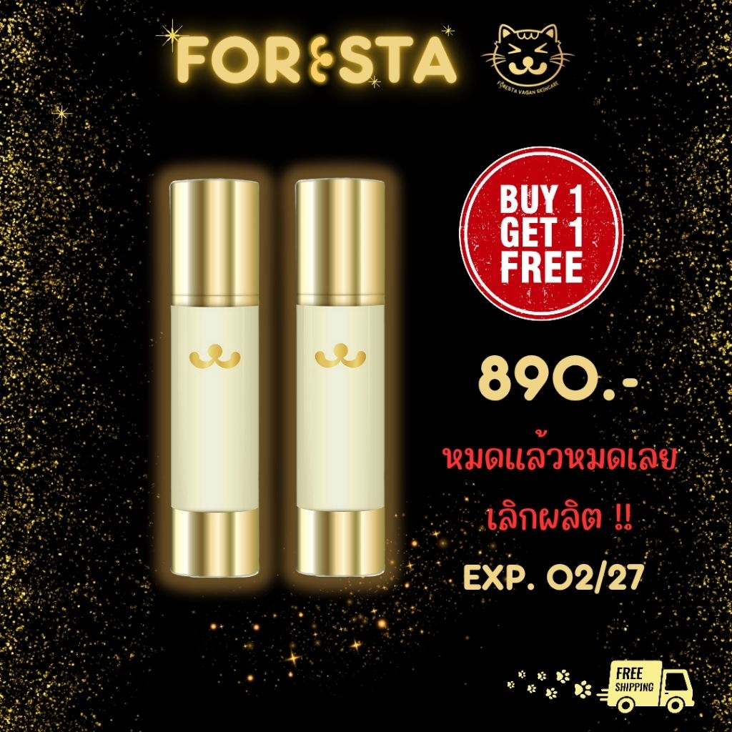 (ตัวแทน) FORESTA กันแดดแมวทอง UV Expert Vegan Sunscreen SPF50+ PA ...