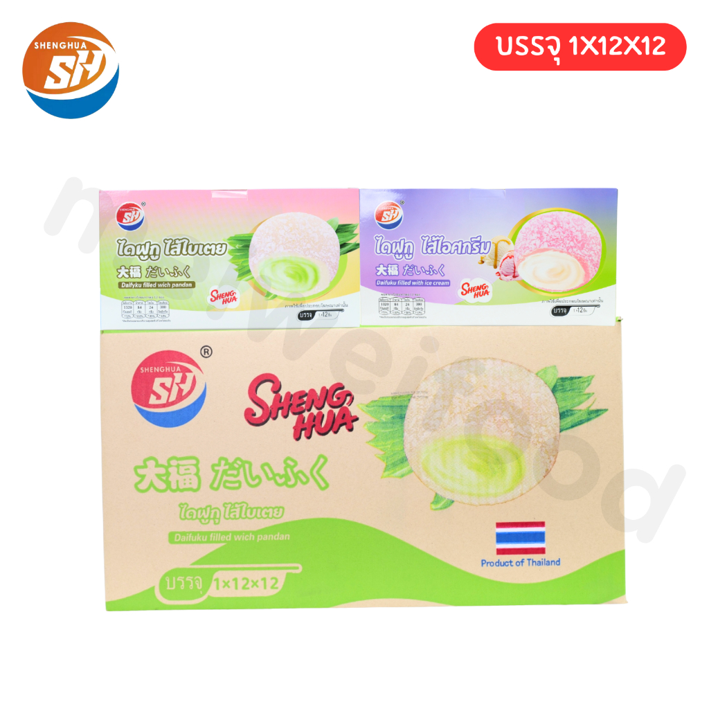 ไดฟูกุ แบรนด์ Shenghua รสยอดนิยม ไอศกรีม & ใบเตย ขนมหวานเนื้อนุ่ม ขายดี ...