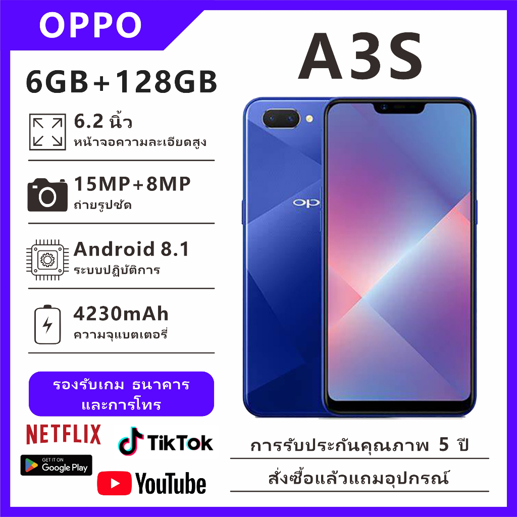 รับประกัน 2 ปี OPPO A3S หน้าจอขนาด 6.2 นิ้ว แบตเตอรี่ 4230mAh ระบบแอนดร ...