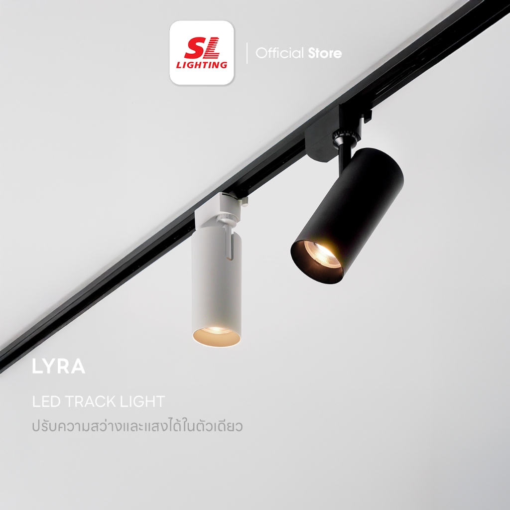 SL LIGHTING | LED Track Light LYRA 3in1 โคมไฟแทรคไลท์ปรับวัตต์และปรับ ...