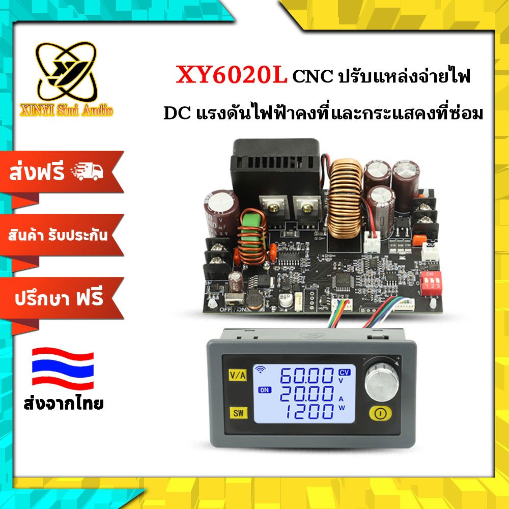 XINYI XY6020L 20A/1200W โมดูลจ่ายไฟ DC แบบปรับได้ ควบคุมด้วยระบบดิจิทัล ...