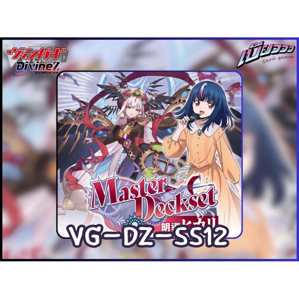 [Vanguard] VG-DZ-SS12 Master Deckset Hikari Myodo (ภาษาญี่ปุ่น ...