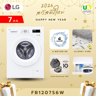 LG เครื่องซักผ้า ฝาหน้า FB1207S6W 7 กก. Inverter Direct Drive ถนอมผ้า ...