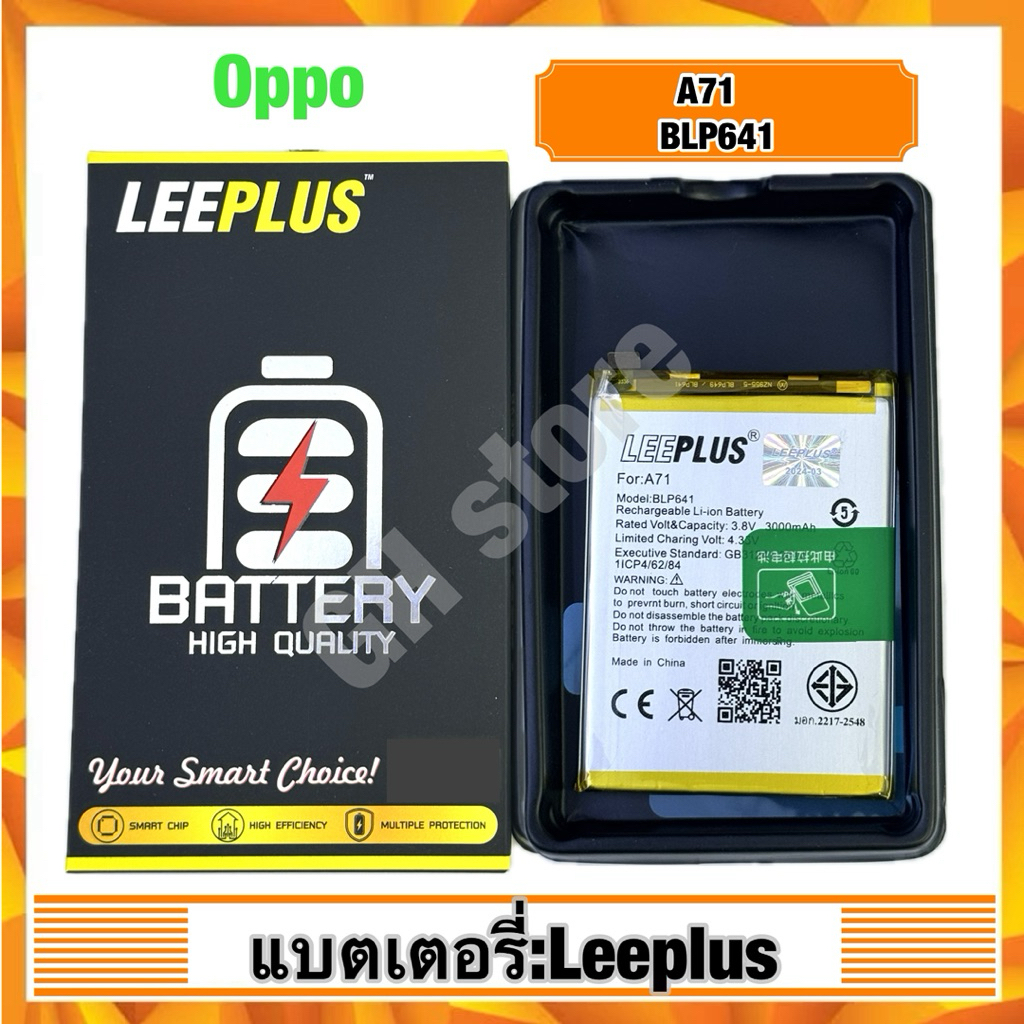 แบตเตอรี่ leeplus สำหรับ Oppo A71,BLP641 แท้ | Shopee Thailand