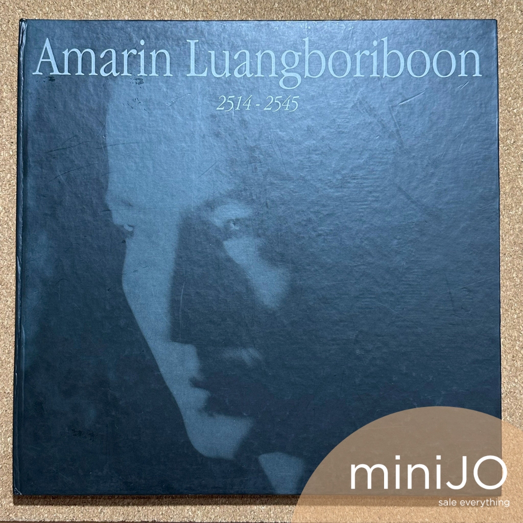 CD เพลง โจ้ อัมรินทร์ เหลืองบริบูรณ์ (โจ้ Pause) อัลบั้ม Amarin ...