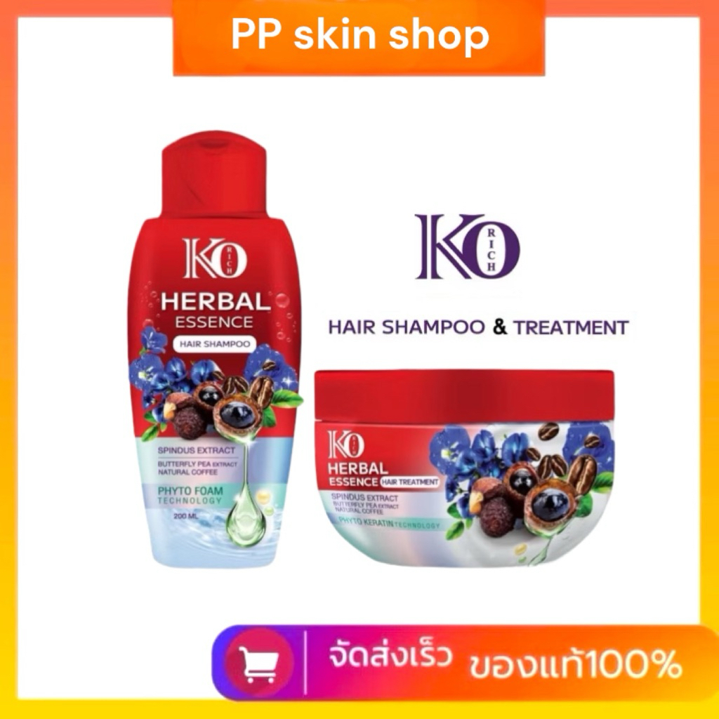 แชมพู ทรีตเม้นท์ เคโอริช (Herbal Essence KO Rich) | Shopee Thailand