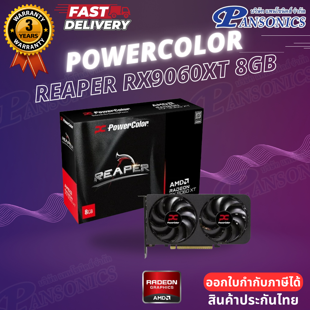 VGA POWERCOLOR REAPER AMD RADEON RX 9060 XT 8GB GDDR6 (รับประกัน3ปี ...