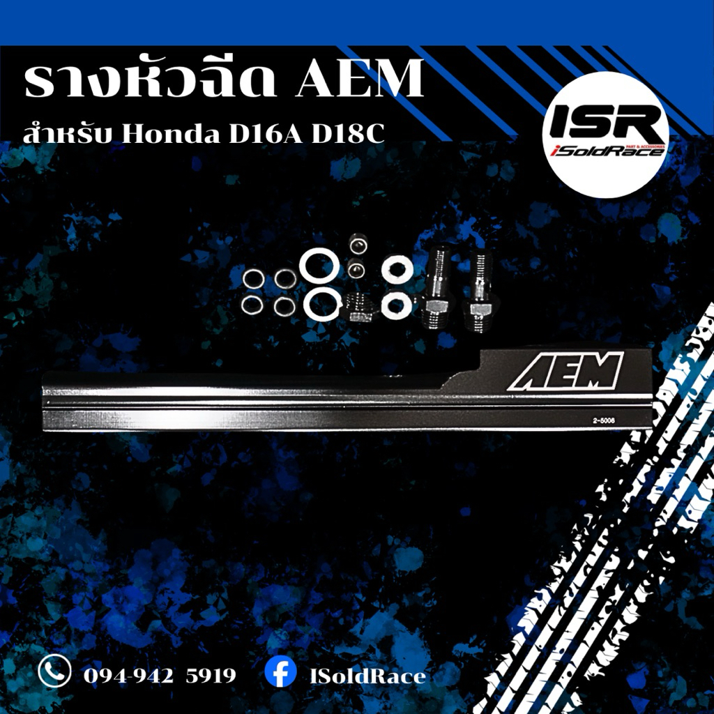รางหัวฉีด AEM สำหรับ Honda D15 D16 | Shopee Thailand