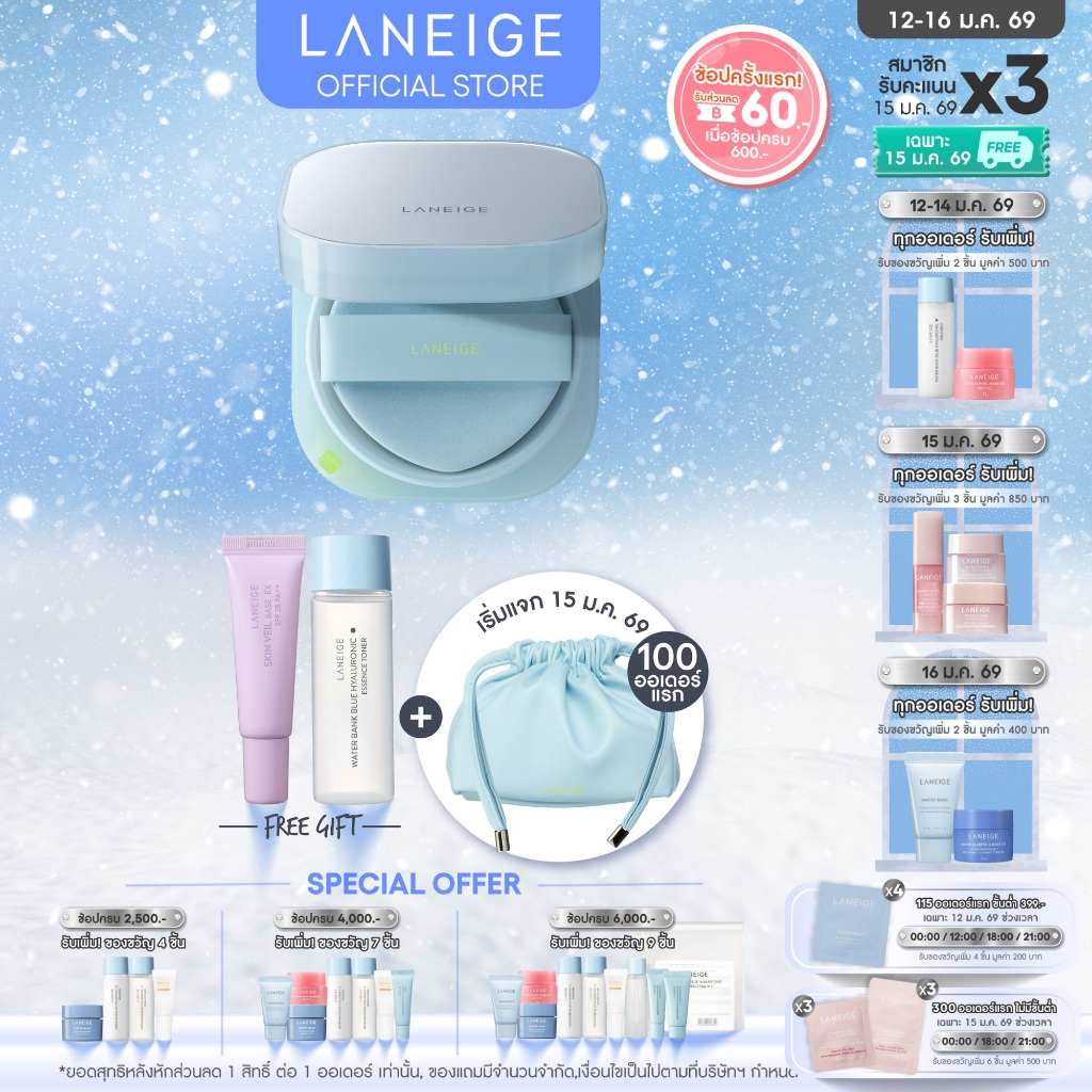 LANEIGE NEO CUSHION MEWY + Refill สินค้าราคาพิเศษ [ชำระด้วย spay later ...