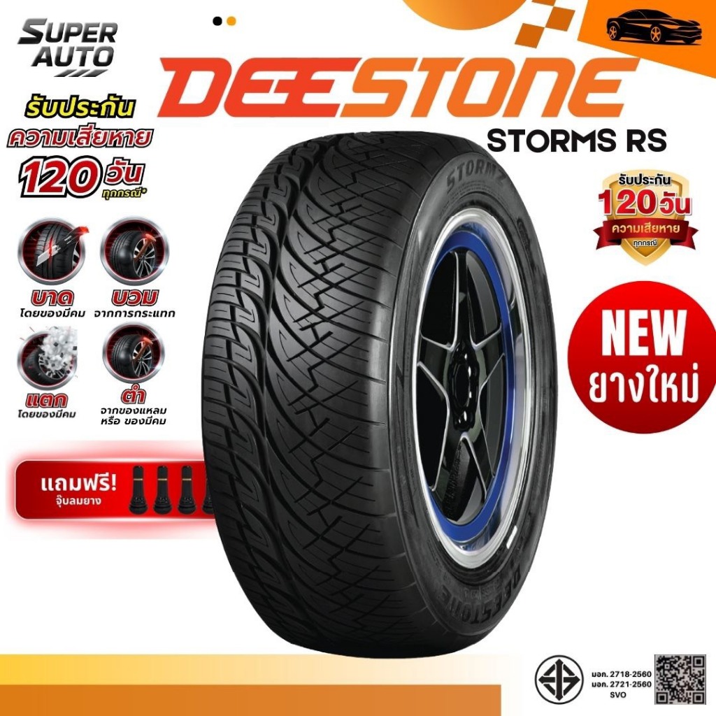 ยางรถยนต์ DEESTONE (แก้มดำ) ขนาดไซส์ 245/45R18 , 275/40R18 , 255/50R18 ...